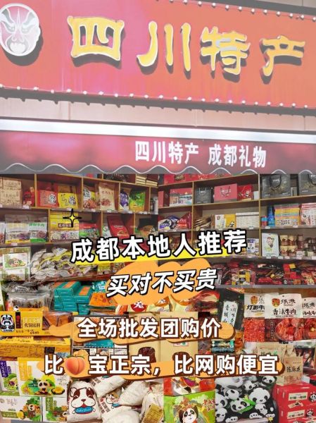 四川特产有哪些值得带_八大必买伴手礼-第3张图片-山城妙识