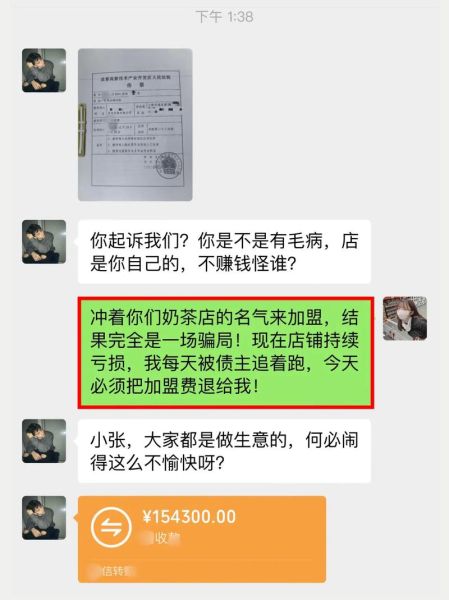 加盟奶茶店为什么都亏_如何避免加盟失败-第2张图片-山城妙识