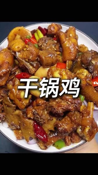 干炒鸡怎么做_干炒鸡的家常做法-第1张图片-山城妙识