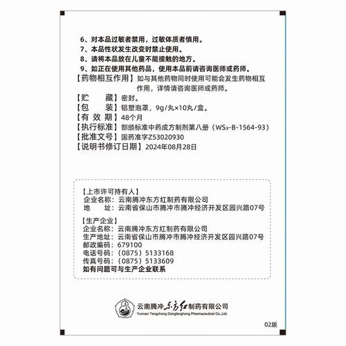 鱼鳔补肾丸多少钱一盒_鱼鳔补肾丸价格差异原因-第1张图片-山城妙识 鱼鳔补肾丸多少钱一盒_鱼鳔补肾丸价格差异原因-第1张图片-山城妙识