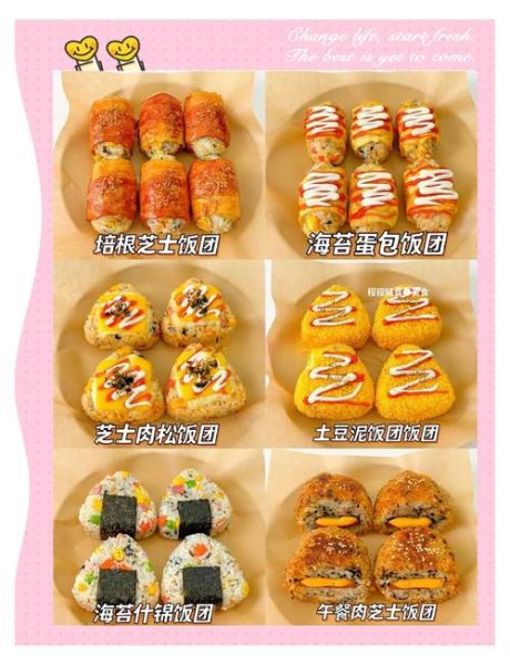 饭团的做法大全图解法_饭团怎么做好吃又简单-第2张图片-山城妙识