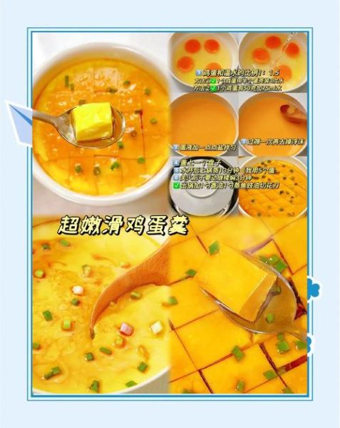 炖蛋冷水上锅还是热水上锅_蒸蛋嫩滑秘诀-第2张图片-山城妙识
