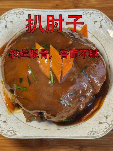 扒猪肘子怎么做_扒猪肘子用什么调料-第2张图片-山城妙识