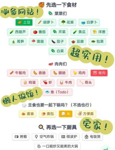 做菜网站哪个最好_学做菜哪个网站靠谱-第1张图片-山城妙识 做菜网站哪个最好_学做菜哪个网站靠谱-第1张图片-山城妙识