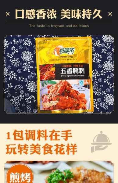 腌肉调料哪个牌子的好_腌肉调料十大品牌推荐-第1张图片-山城妙识