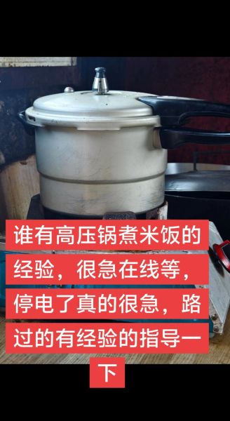 高压锅煮粥喷气后多久_高压锅煮粥喷气后几分钟关火-第2张图片-山城妙识 高压锅煮粥喷气后多久_高压锅煮粥喷气后几分钟关火-第2张图片-山城妙识