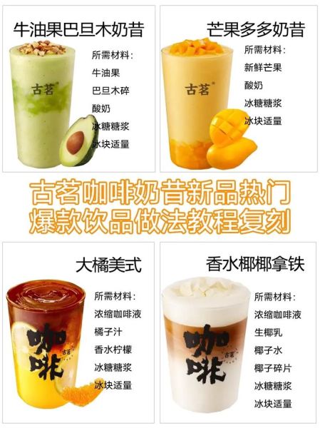 古茗奶茶配方_古茗奶茶怎么做-第3张图片-山城妙识