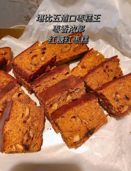 在家怎么蒸枣糕_枣糕蒸多久才松软-第1张图片-山城妙识