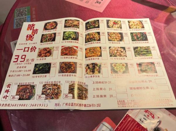 粤菜菜谱软件哪个好用_正宗广府味怎么复刻-第2张图片-山城妙识