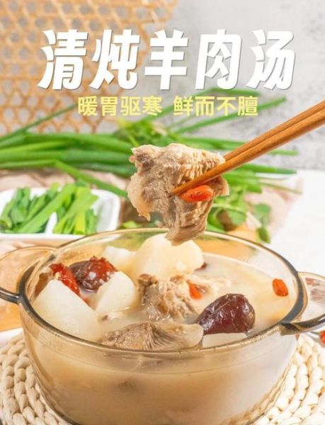 羊肉汤怎么炖不膻_羊肉汤做法步骤详解-第3张图片-山城妙识 羊肉汤怎么炖不膻_羊肉汤做法步骤详解-第3张图片-山城妙识