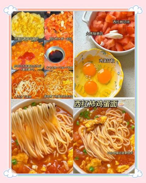 西红柿鸡蛋挂面怎么做_西红柿鸡蛋挂面热量高吗-第2张图片-山城妙识 西红柿鸡蛋挂面怎么做_西红柿鸡蛋挂面热量高吗-第2张图片-山城妙识