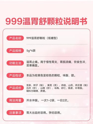 胃痛吃什么药_胃痛吃什么药效果最好-第3张图片-山城妙识