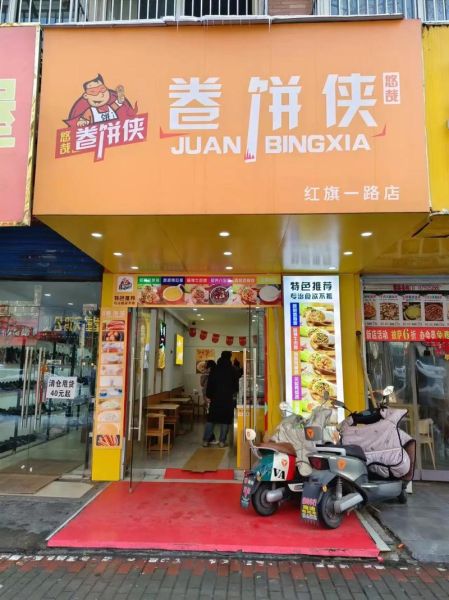 小吃加盟店多少钱_开小吃加盟店赚钱吗-第1张图片-山城妙识 小吃加盟店多少钱_开小吃加盟店赚钱吗-第1张图片-山城妙识