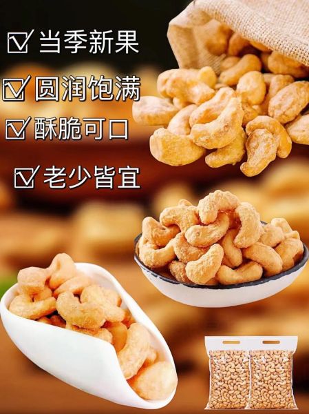 腰果怎么炸才香酥_腰果香酥做法技巧-第1张图片-山城妙识