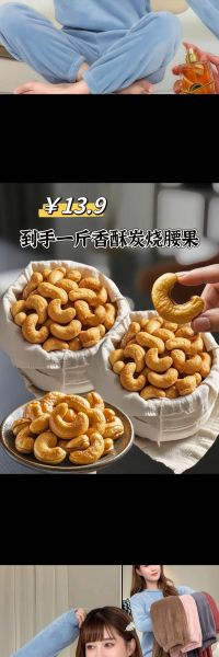 腰果怎么炸才香酥_腰果香酥做法技巧-第3张图片-山城妙识