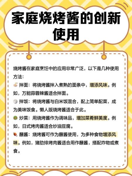 烤肉酱怎么调好吃_烤肉酱的做法窍门-第2张图片-山城妙识 烤肉酱怎么调好吃_烤肉酱的做法窍门-第2张图片-山城妙识