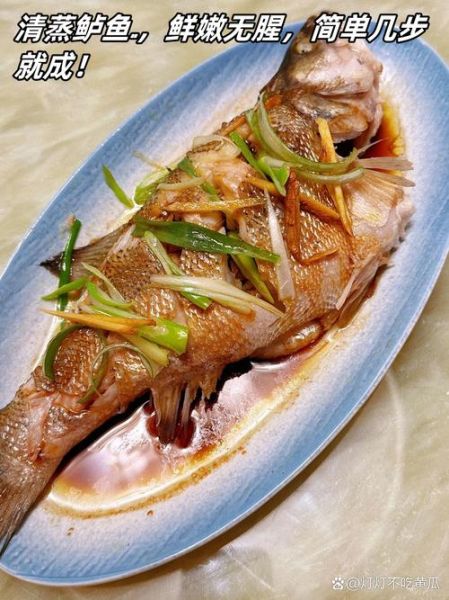 蒸鱼多长时间_蒸鱼多久能熟-第2张图片-山城妙识