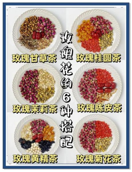 玫瑰花和什么泡水喝最好_玫瑰花茶最佳搭配-第2张图片-山城妙识