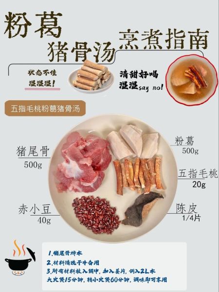 野葛菜煲猪骨汤的功效_适合哪些人喝-第2张图片-山城妙识