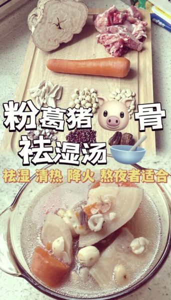 野葛菜煲猪骨汤的功效_适合哪些人喝-第1张图片-山城妙识
