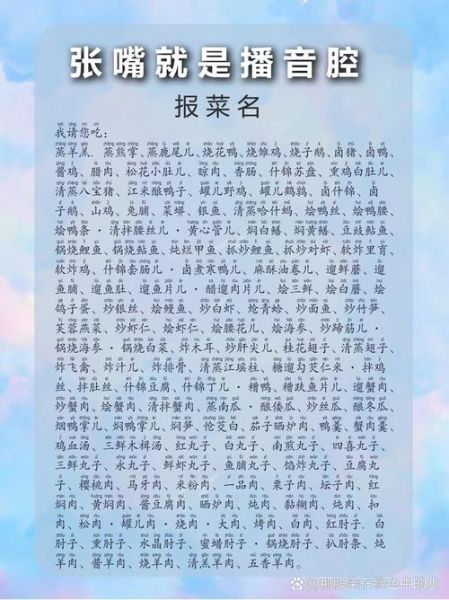 霸气菜名大全带图片_霸气菜名怎么取-第3张图片-山城妙识 霸气菜名大全带图片_霸气菜名怎么取-第3张图片-山城妙识