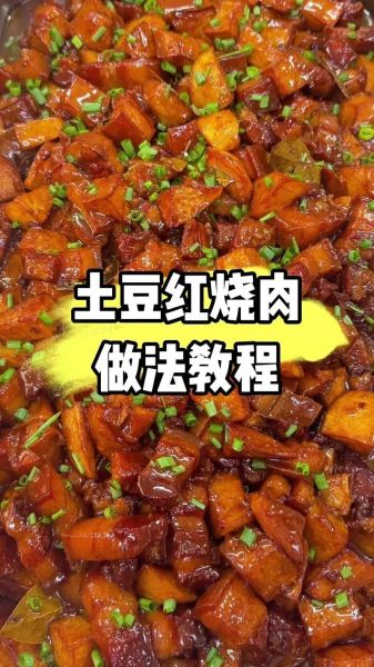 土豆烧肉怎么做才正宗_土豆烧肉正宗做法大全-第2张图片-山城妙识 土豆烧肉怎么做才正宗_土豆烧肉正宗做法大全-第2张图片-山城妙识