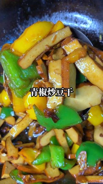 豆腐干怎么做成的_家常豆腐干做法步骤-第1张图片-山城妙识