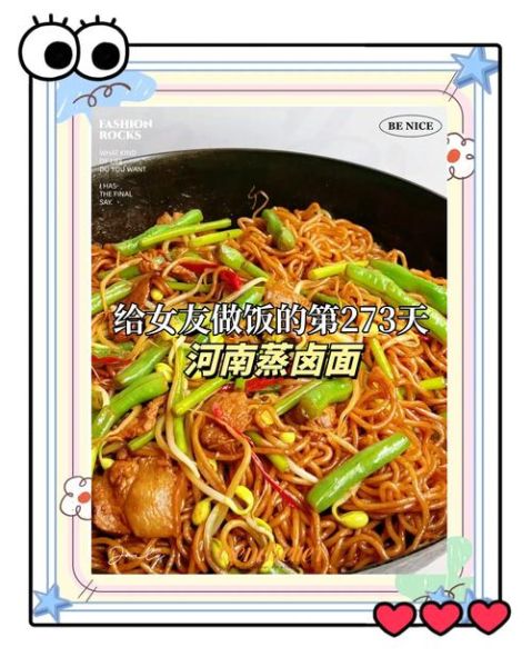 卤面怎么做_卤面面条做法大全-第1张图片-山城妙识