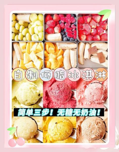 雪糕怎么保存不融化_自制雪糕需要什么材料-第3张图片-山城妙识