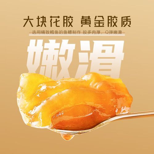 鳕鱼胶多少钱一斤_鳕鱼胶价格受哪些因素影响-第3张图片-山城妙识