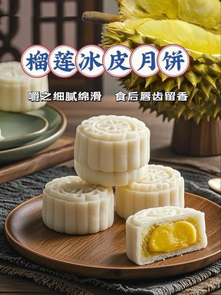 冰皮月饼礼盒哪个牌子好吃_冰皮月饼礼盒怎么保存-第3张图片-山城妙识