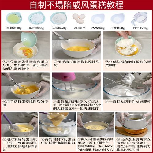 新手做蛋糕需要哪些材料_蛋糕烤多久才熟-第3张图片-山城妙识 新手做蛋糕需要哪些材料_蛋糕烤多久才熟-第3张图片-山城妙识