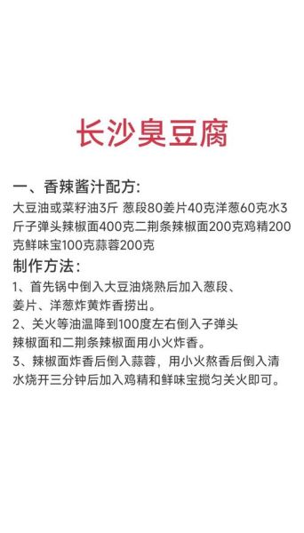 臭豆腐怎么做_家庭自制臭豆腐的详细步骤-第1张图片-山城妙识