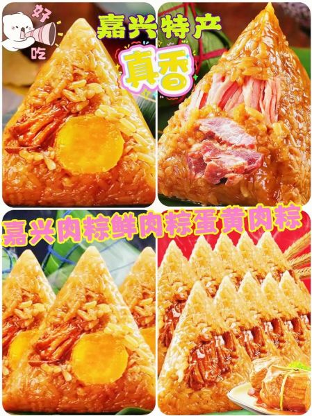 嘉兴有什么特产_嘉兴十大特产哪里买正宗-第2张图片-山城妙识