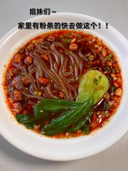 酸辣粉怎么做_酸辣粉步骤图-第1张图片-山城妙识 酸辣粉怎么做_酸辣粉步骤图-第1张图片-山城妙识