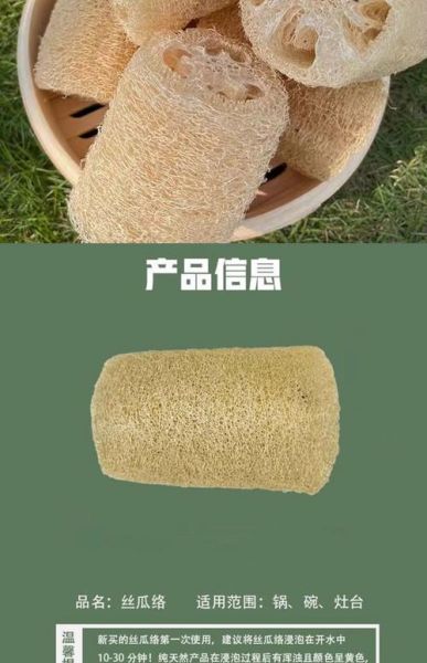 丝瓜络洗碗好吗_丝瓜络洗碗怎么清洗-第3张图片-山城妙识 丝瓜络洗碗好吗_丝瓜络洗碗怎么清洗-第3张图片-山城妙识