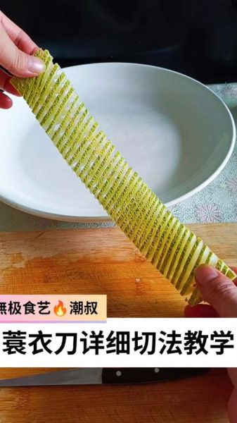 蓑衣刀法胡萝卜怎么切_蓑衣刀法胡萝卜切法图解-第2张图片-山城妙识