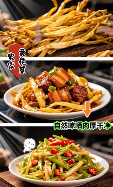 干黄花菜汤怎么做好喝_干黄花菜汤的做法大全-第3张图片-山城妙识