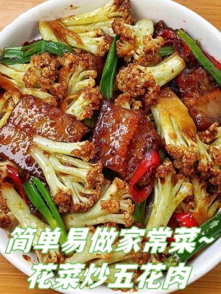 五花肉炒菜花怎么做_家常做法步骤-第2张图片-山城妙识