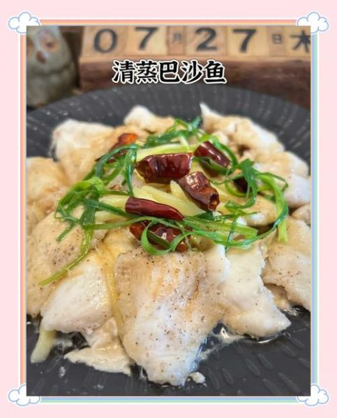 巴沙鱼片清蒸做法大全_清蒸巴沙鱼要蒸几分钟-第2张图片-山城妙识