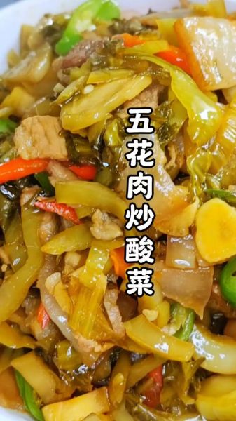 五花肉炒菜花怎么做_家常做法步骤-第3张图片-山城妙识