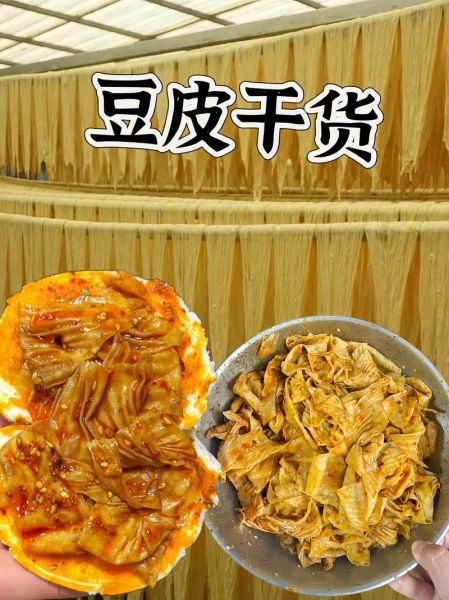 豆制品有哪些干货_干豆制品怎么保存-第1张图片-山城妙识 豆制品有哪些干货_干豆制品怎么保存-第1张图片-山城妙识