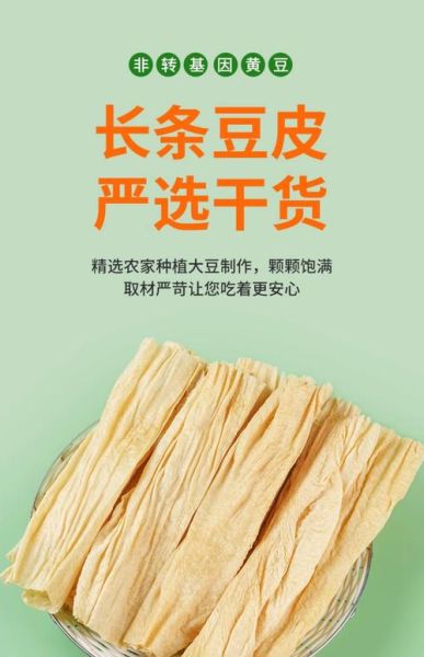 豆制品有哪些干货_干豆制品怎么保存-第3张图片-山城妙识 豆制品有哪些干货_干豆制品怎么保存-第3张图片-山城妙识