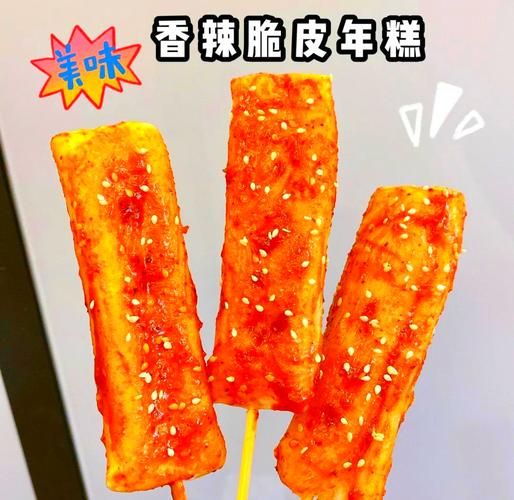 脆皮年糕怎么做_脆皮年糕图片大全大图-第1张图片-山城妙识 脆皮年糕怎么做_脆皮年糕图片大全大图-第1张图片-山城妙识