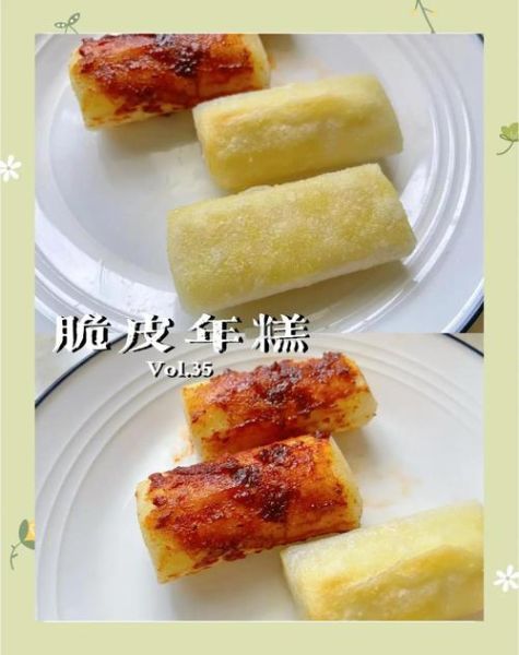 脆皮年糕怎么做_脆皮年糕图片大全大图-第3张图片-山城妙识 脆皮年糕怎么做_脆皮年糕图片大全大图-第3张图片-山城妙识