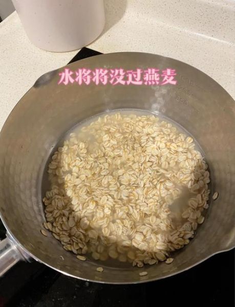 生燕麦米煮牛奶的正确方法_生燕麦米煮牛奶需要多久-第1张图片-山城妙识 生燕麦米煮牛奶的正确方法_生燕麦米煮牛奶需要多久-第1张图片-山城妙识