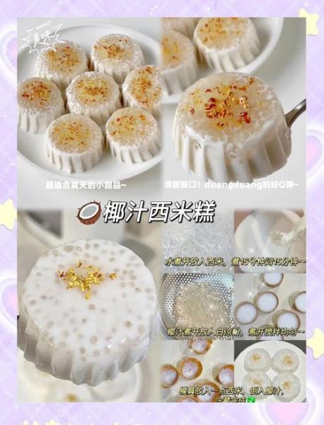 西米糕点怎么做_西米糕点需要煮多久-第3张图片-山城妙识