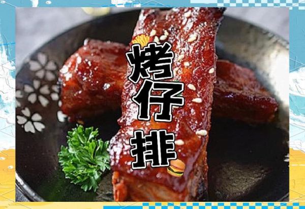 烤箱烤肉的做法家常做法视频_怎么烤外焦里嫩-第3张图片-山城妙识 烤箱烤肉的做法家常做法视频_怎么烤外焦里嫩-第3张图片-山城妙识