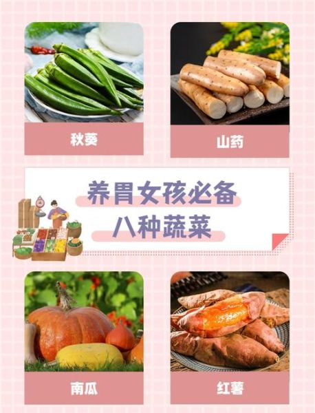 养胃蔬菜有哪些_24种蔬菜怎么选-第1张图片-山城妙识 养胃蔬菜有哪些_24种蔬菜怎么选-第1张图片-山城妙识