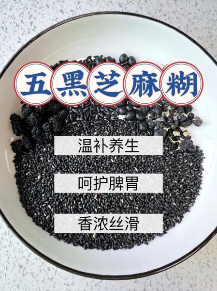 豆浆机自制黑芝麻糊怎么做_黑芝麻糊用豆浆机打多久-第3张图片-山城妙识